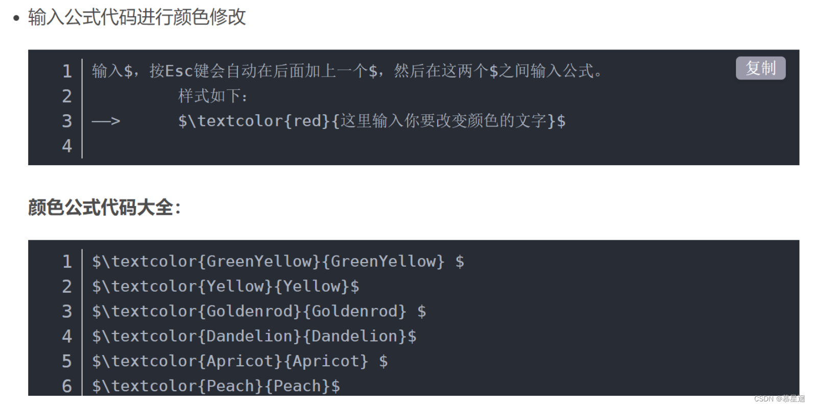 Typora使用记录_typhora使用隔行数字记录-CSDN博客