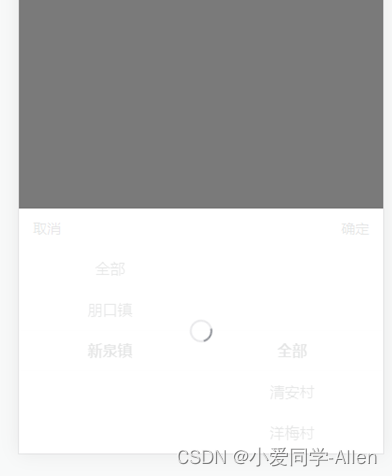 uniapp两级联动组件picker跟uview u-picker的封装_uniapp二级联动-CSDN博客