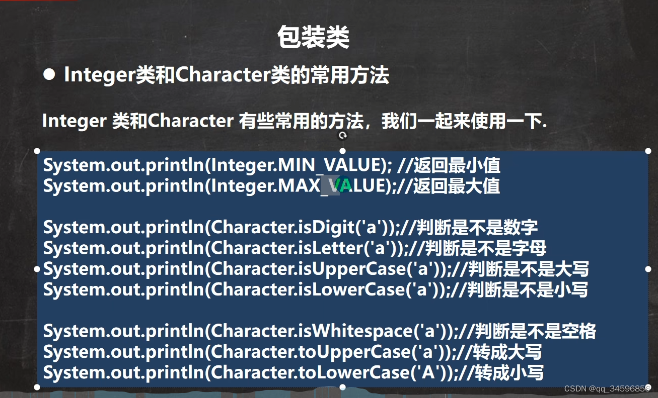 Java基础系列（十三）int N3t2 Intvalue Csdn博客
