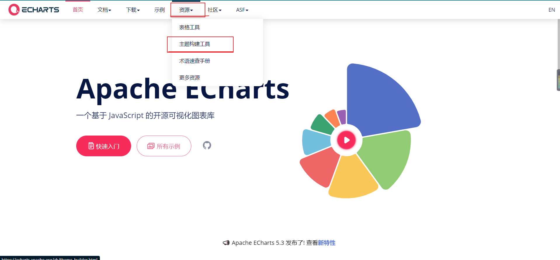 echarts图表应用，做出特殊样式，加渐变，圆角，可自定义主题及各种颜色_echarts主题颜色设置-CSDN博客