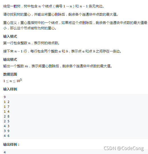 算法基础之dfs、bfs、树与图的存储、树与图的dfs和bfs、拓扑排序图、bfs、dfs、拓扑结构 Csdn博客