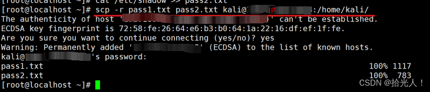 Linux弱密码破解(使用Hydra、John the ripper)_john the ripper linux登录-CSDN博客