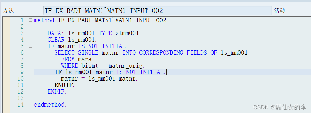 [SAP MM] 物料内外码转换_sap内码和外码-CSDN博客