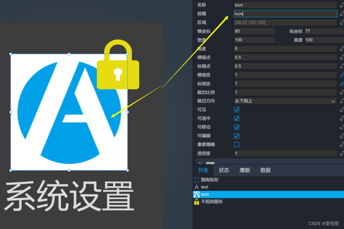 组态icon图标，iconfont、SVG图片可以在组态中转换成图纸或者图标，并且自动化保存到图标目录下同样命名的文件夹内的步骤；data.a ...
