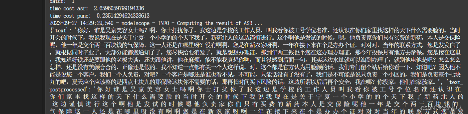 Paraformer语音识别-中文-通用-16k-离线-large-长音频版_paraformerasr 语音识别 环境搭建-CSDN博客