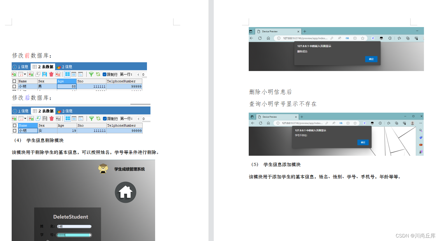 Phpmysql 期末大作业考核一个简单的php Mysql项目学生信息管理系统,用于广大学子完成期末作业的参考,该系统实现增、删、改、查等基本功能。php期末大作业 Csdn博客