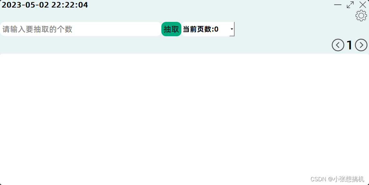 开源项目LuckyDraw分享&介绍-CSDN博客