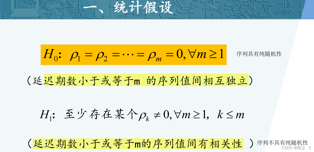 时间序列的预处理及其分类和检验（最后含python案例）时间序列检验 Csdn博客