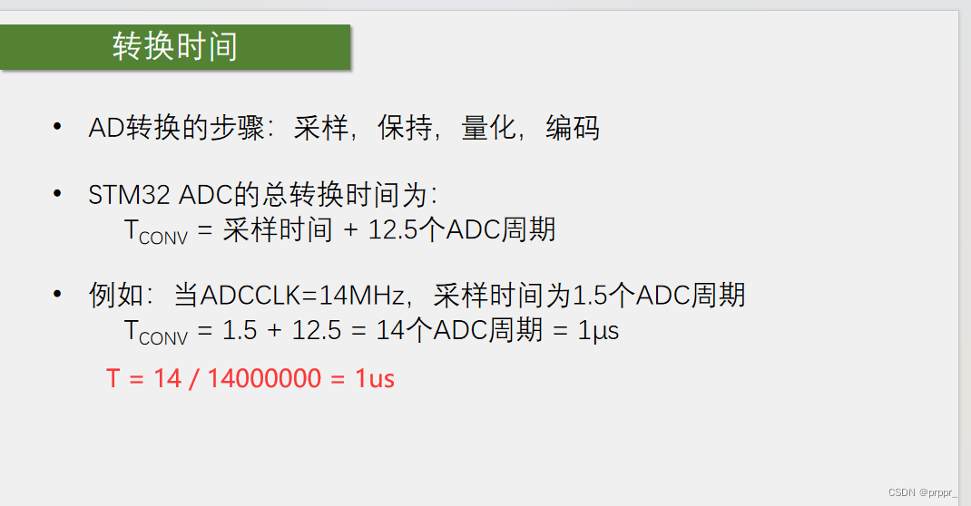 STM32 ---- 02 再次学习STM32F103C8T6/STM32F409IGT6_stm32 adc samplingtime-CSDN博客