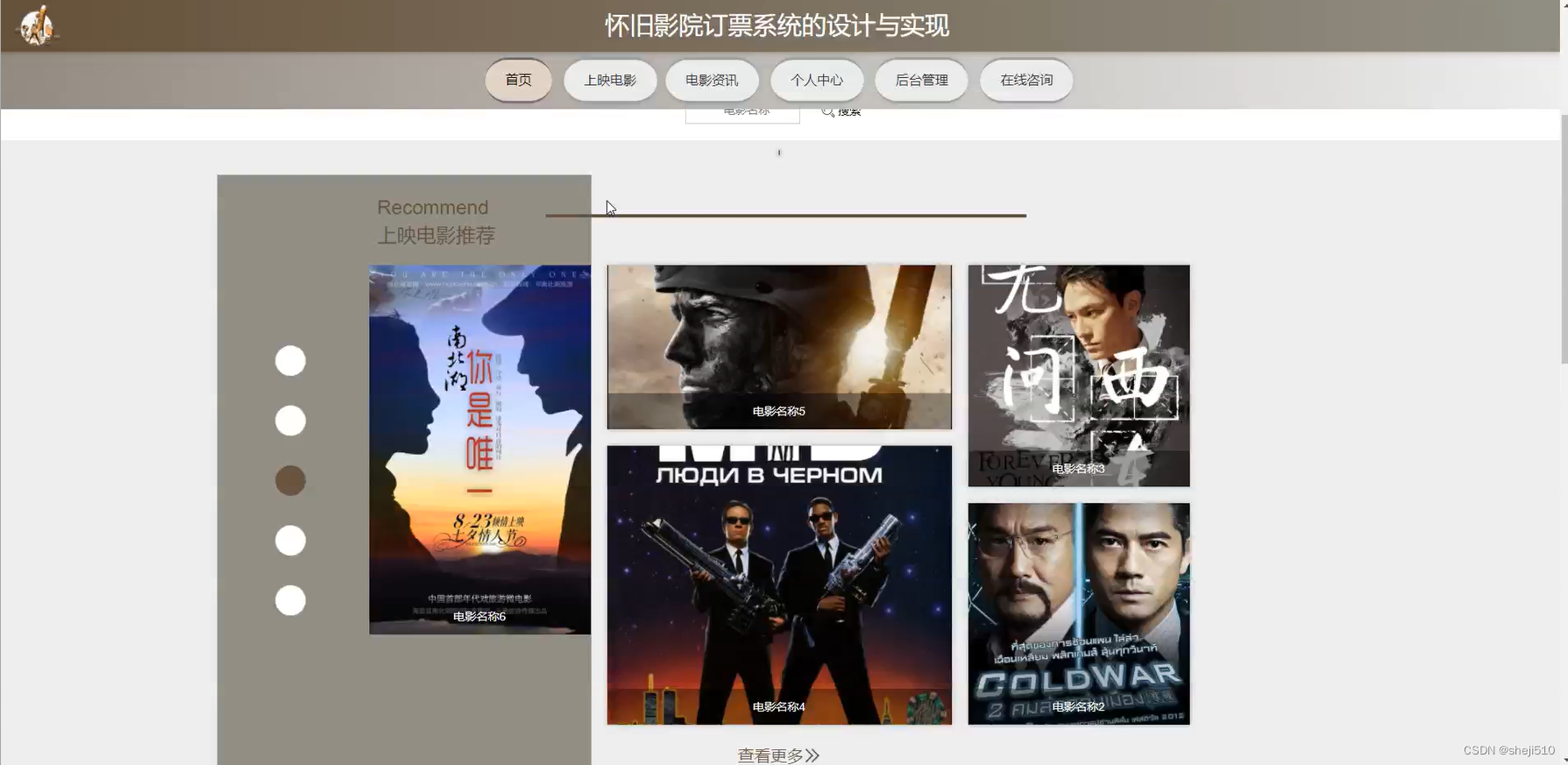 Ssmjsp计算机毕业设计怀旧影院订票系统的设计与实现74820【源码、程序、数据库、部署】 Csdn博客