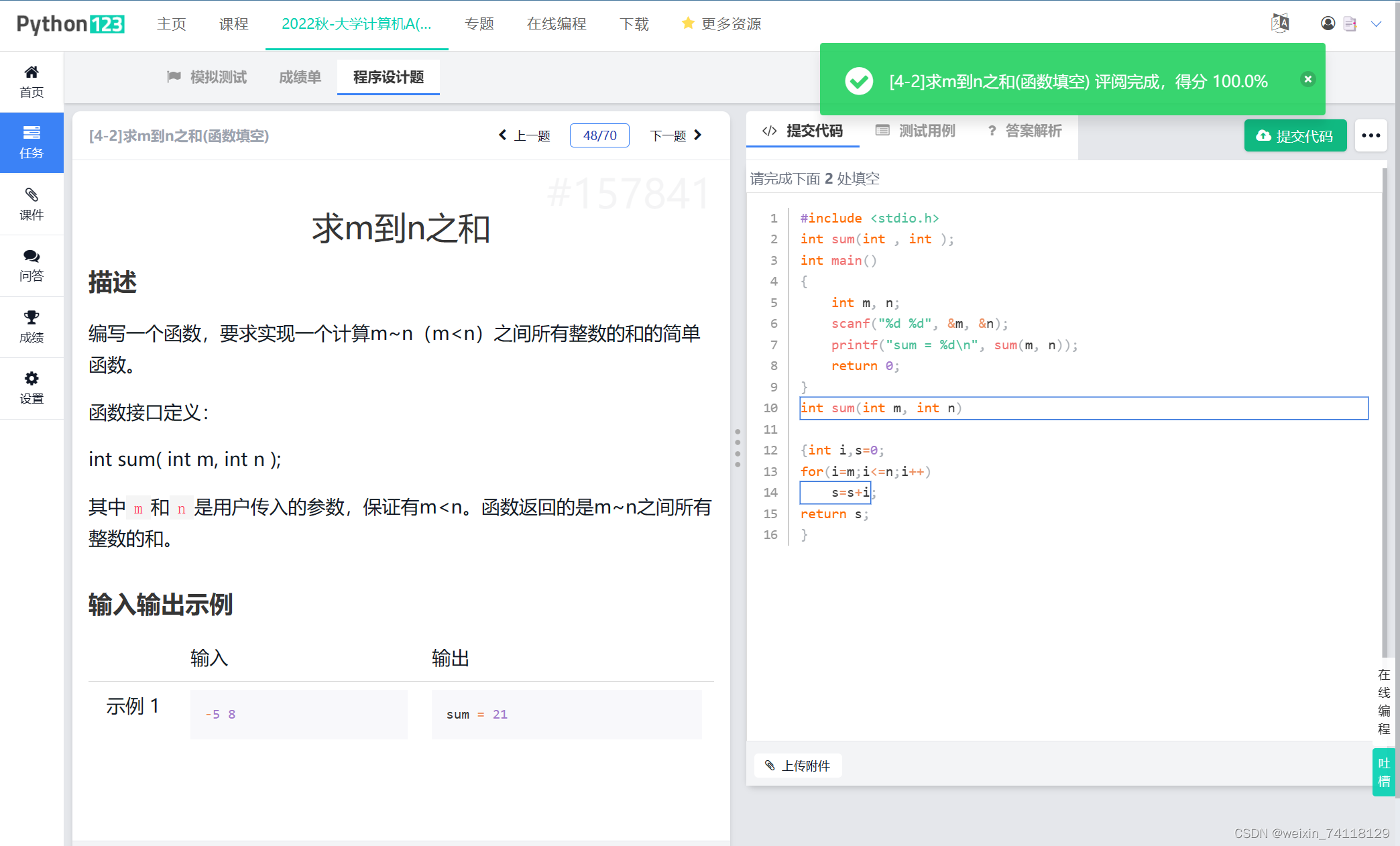 python123（部分练习加答案）_weixin_74118129的博客-CSDN博客