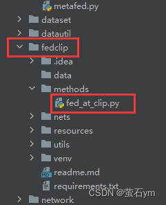 运行个性化联邦项目_fedclip-CSDN博客