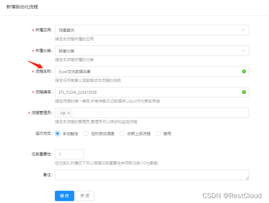 Restcloud ETL实践之Excel文件数据采集-CSDN博客
