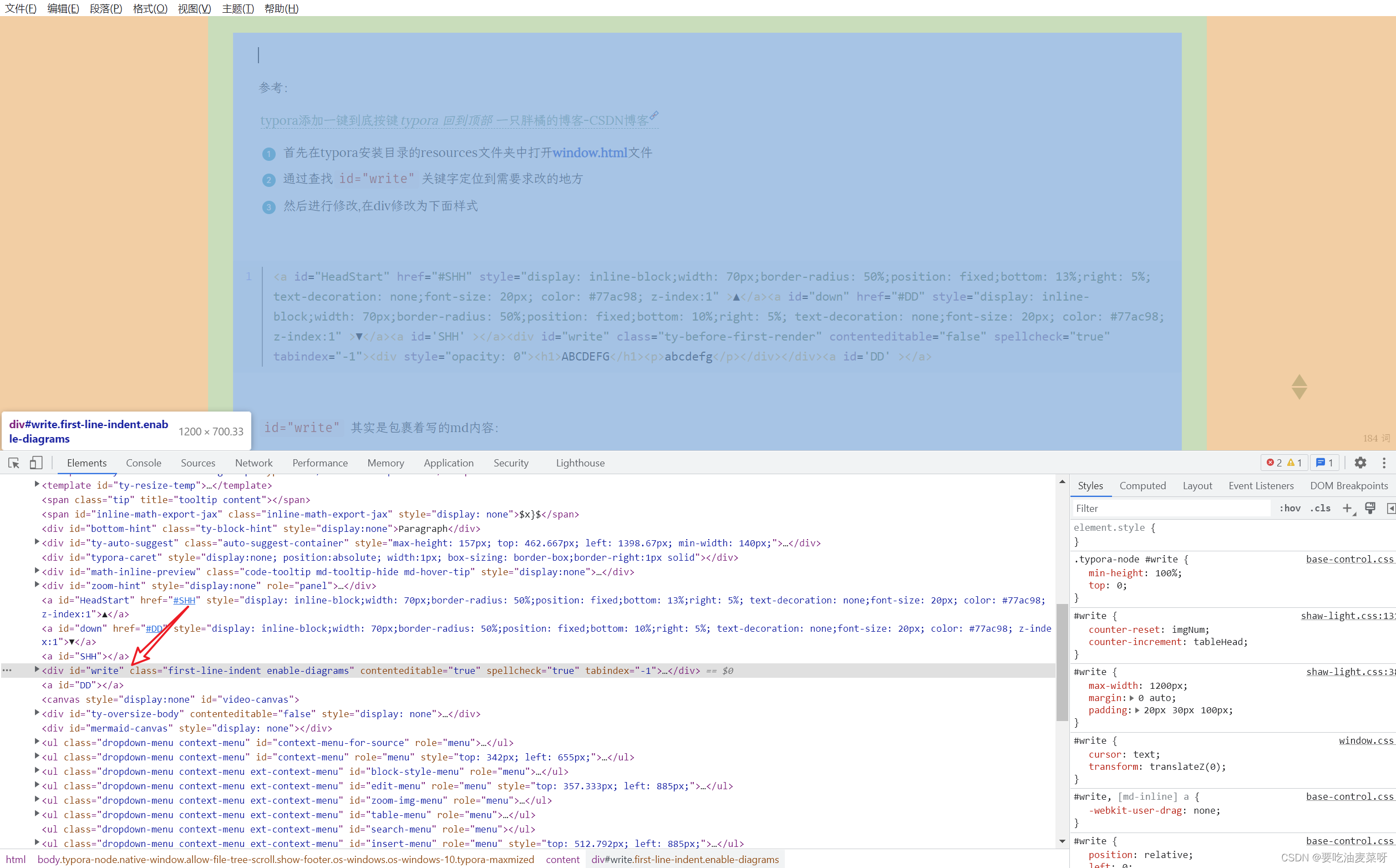 Typora实现顶部/底部快速跳转_md文件,返回顶部-CSDN博客