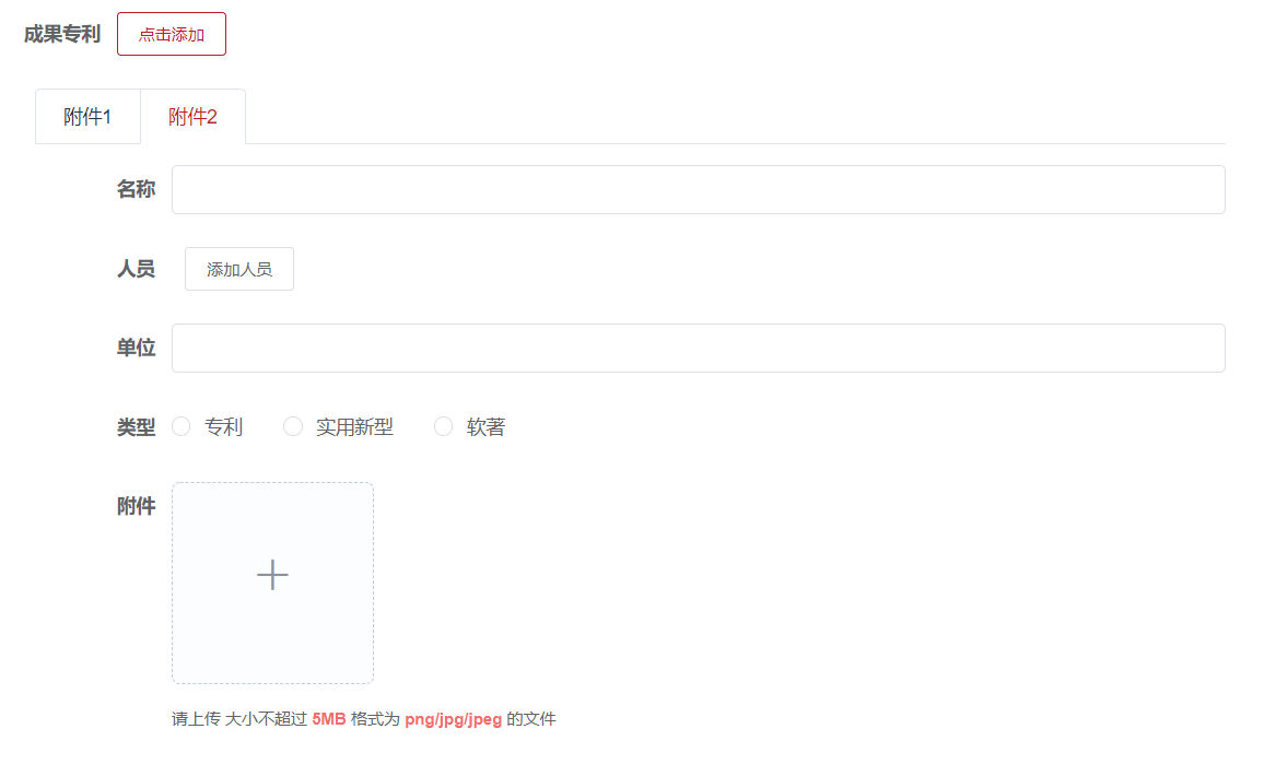 使用el-tabs动态添加表单（数组形式）_el-tab-pane 下放表格-CSDN博客