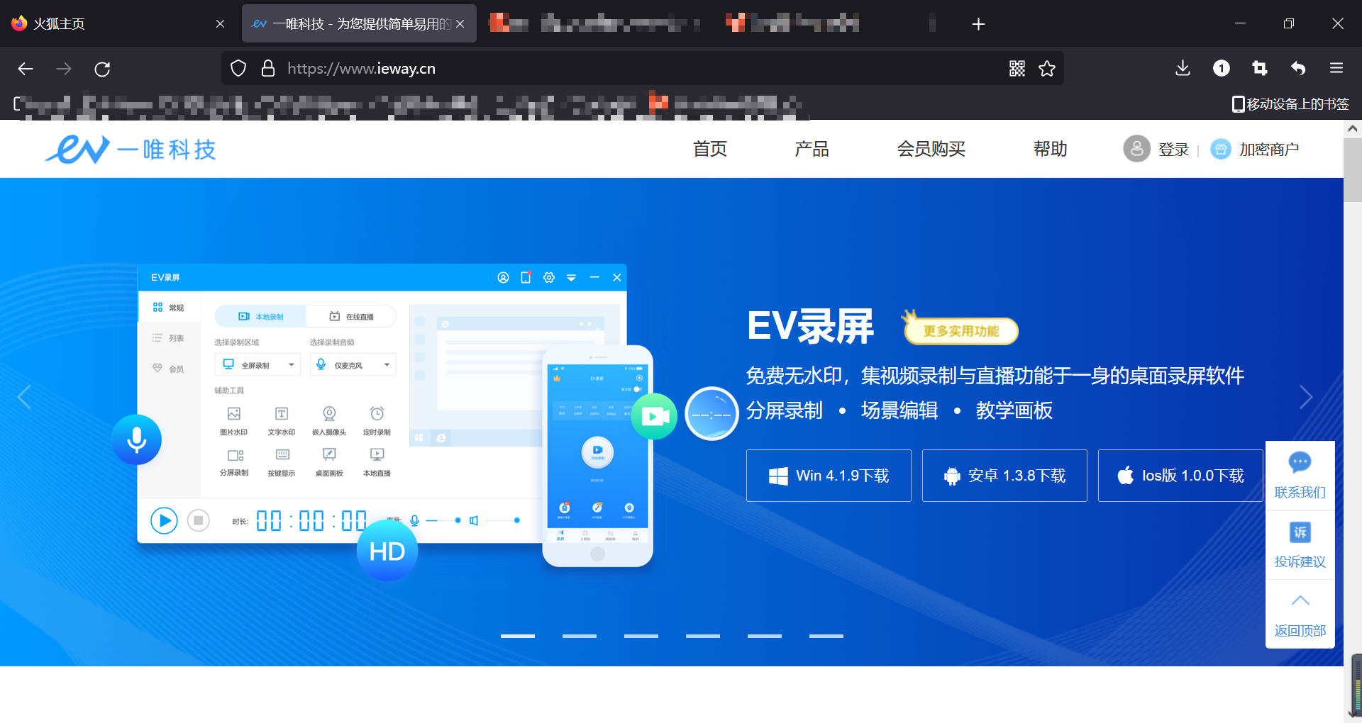 EV（录屏软件）_ev csdn-CSDN博客
