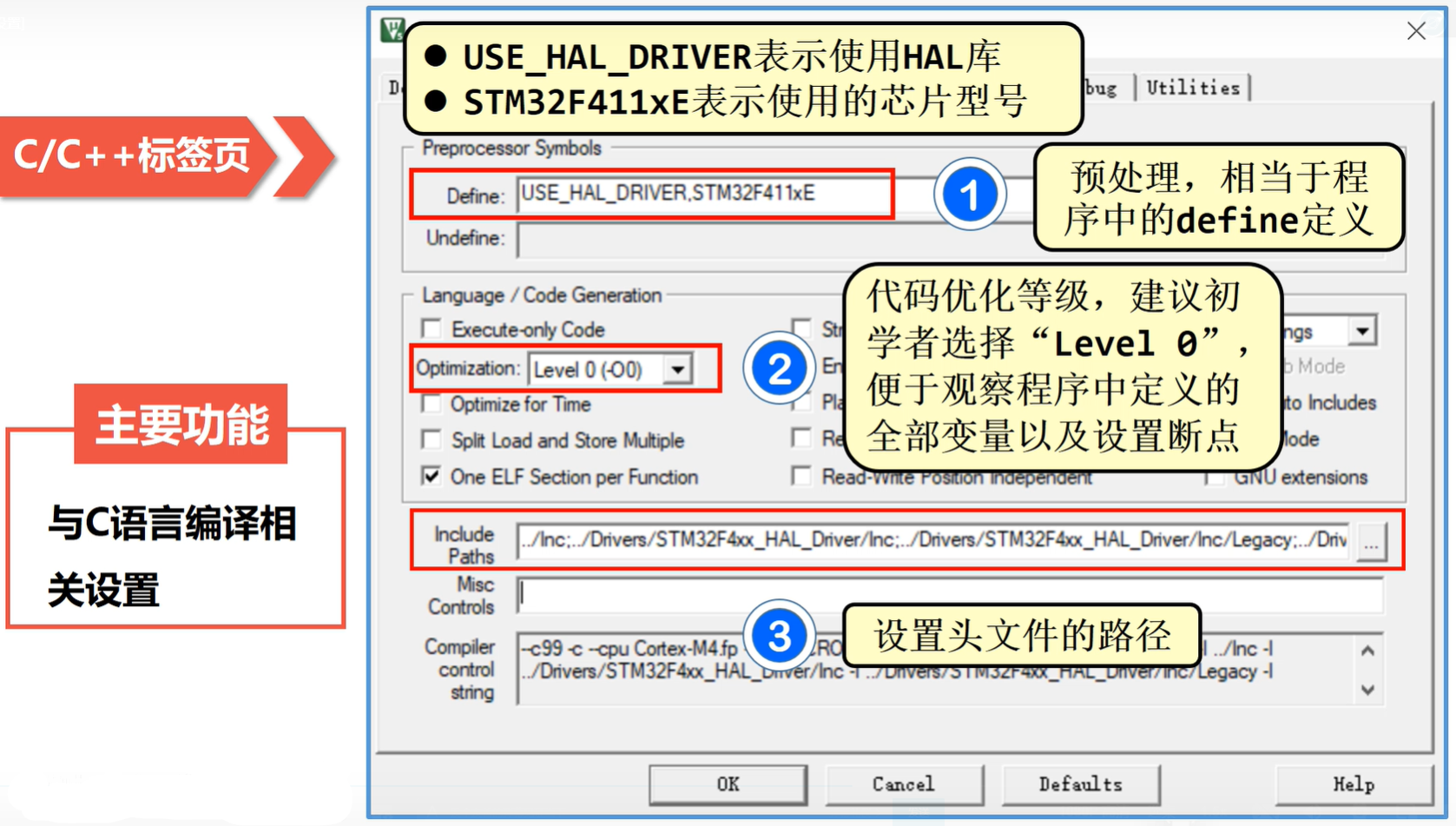 Keil Uvision5 Mdk Arm 程序使用—————中文图解keil Uvision5使用教程 Csdn博客 
