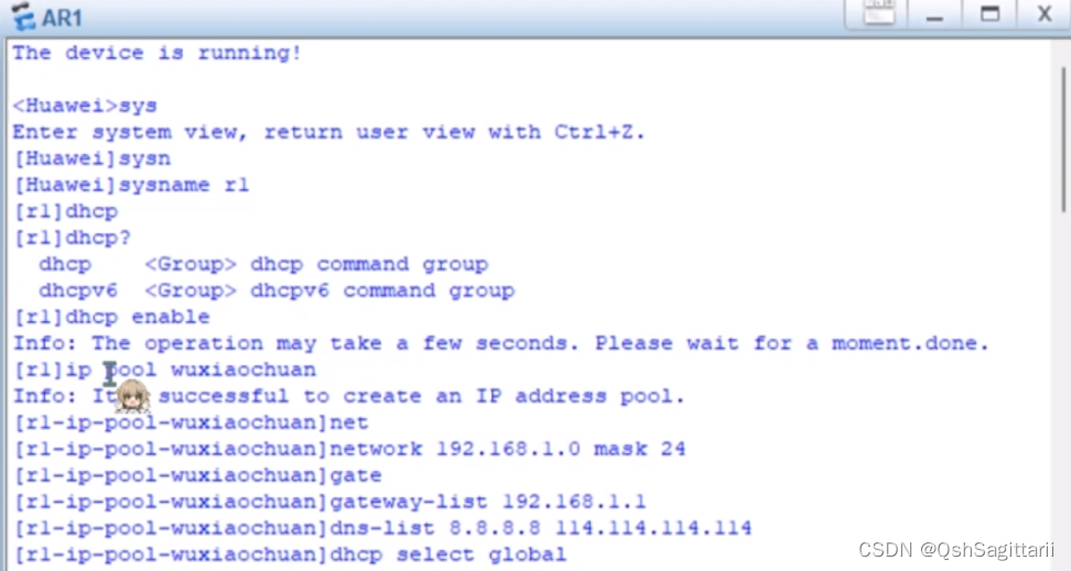 ENSP的使用及网络模型原理_enspclient-CSDN博客