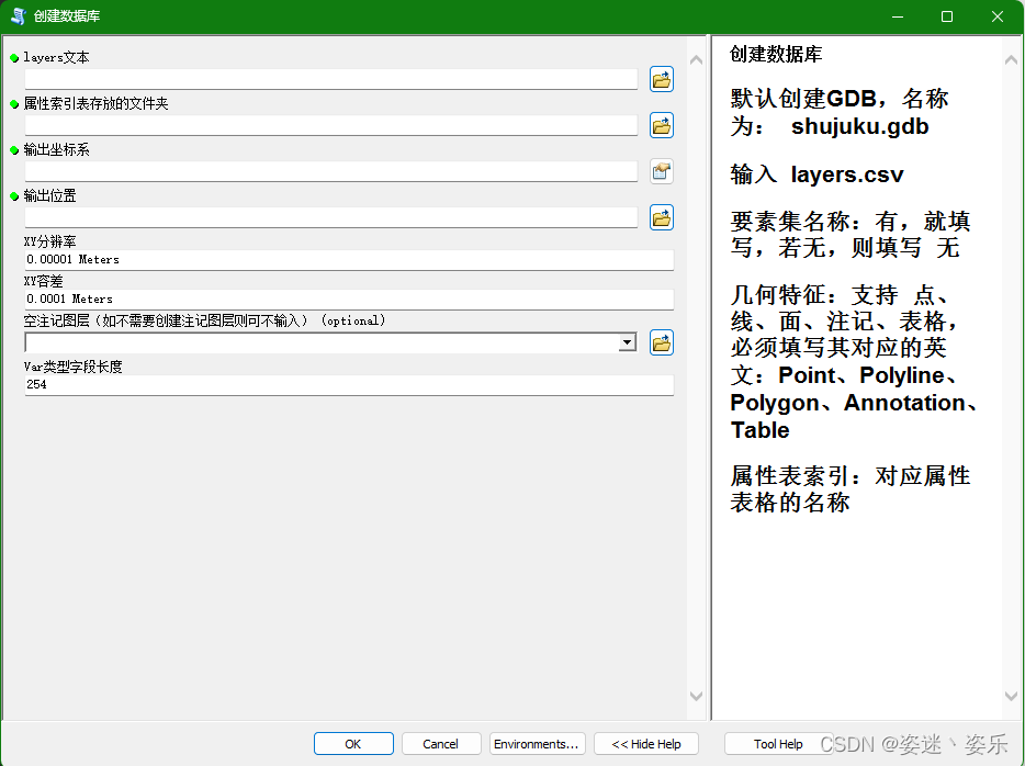 arcpy根据数据库标准创建数据库模板_arcpy创建gdb数据库-CSDN博客