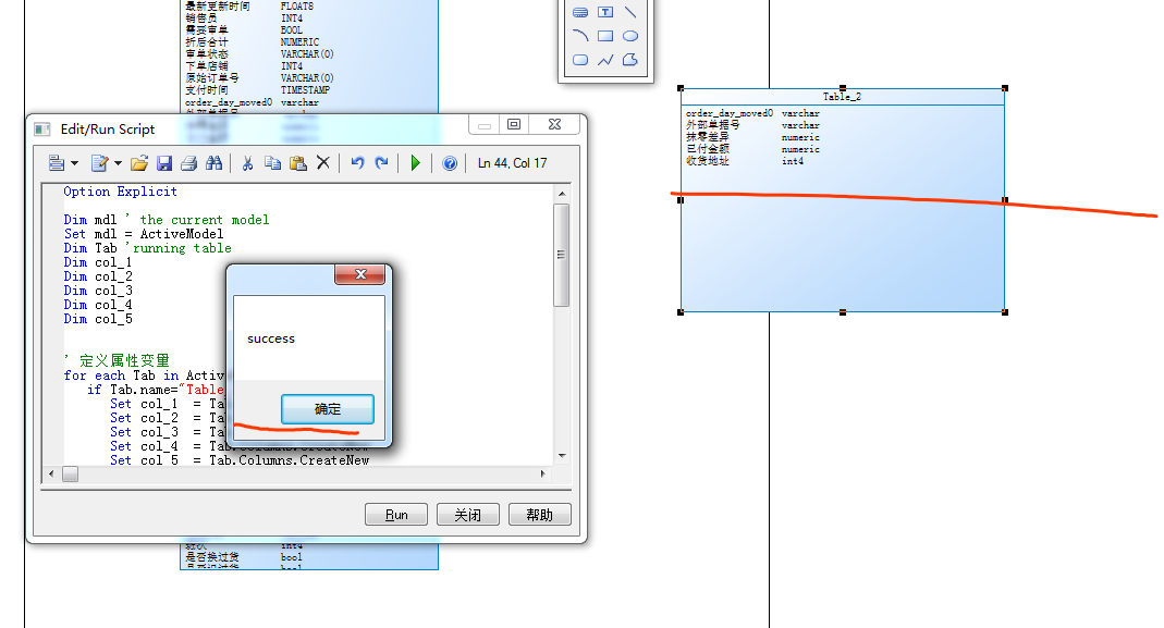 PowerDesigner 批量添加字段_powerdesigner批量添加字段-CSDN博客