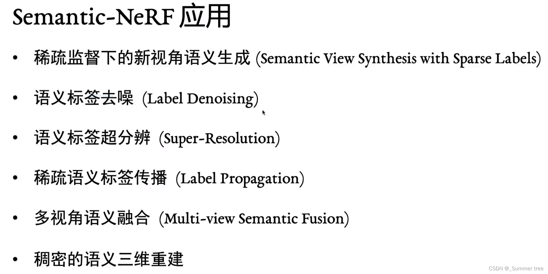 【深蓝学院】基于NeRF的三维场景重建和理解（beyond Novel view synthesis NeRF+X）_nerf 深蓝-CSDN博客