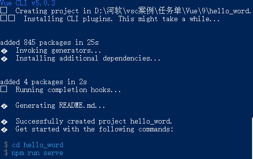 vue脚手架（安装、创建与运行）_vue脚手架怎么运行-CSDN博客