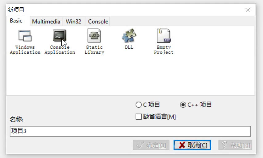 Dev C 初次使用基本操作dev C怎么开始编程 Csdn博客