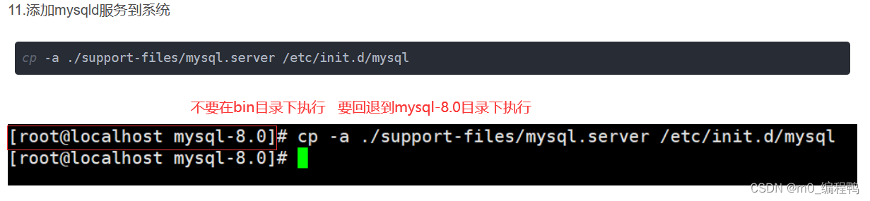 linux安装mysql遇到的各种问题（适用于全新centos9系统）_linux系统安装mysql导致系统down掉,怎么办-CSDN博客