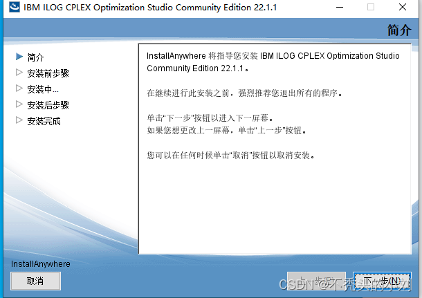 Cplex—java集成，idea配置 步骤大全 windows版本_ilog.concert.jar下载-CSDN博客