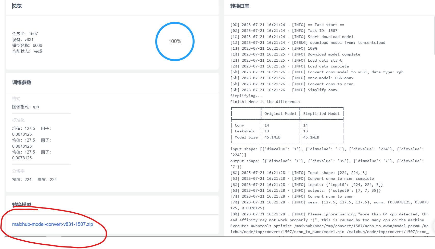 使用GPU云平台给V831训练模型_v831恒源云-CSDN博客