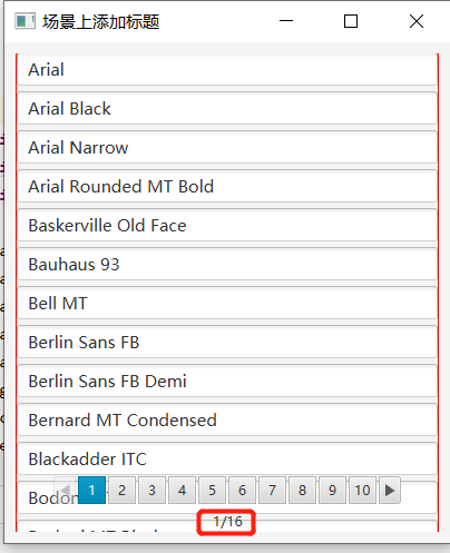 javaFx学习之分页控件Pagination_javafx pagination-CSDN博客