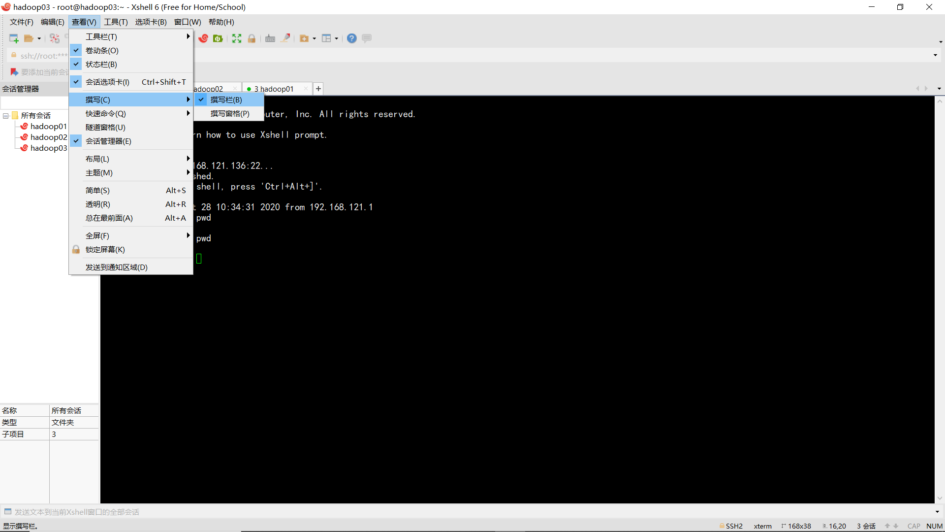 Xshell实现同时控制多个窗口_xshell同时向多个窗口-CSDN博客