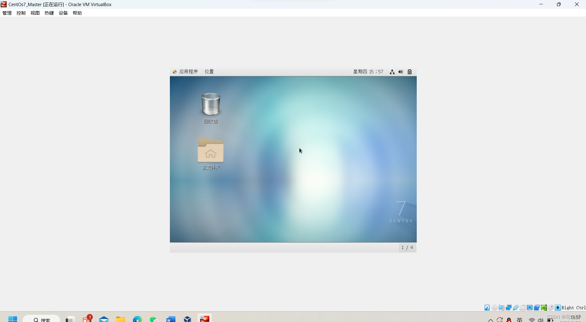 Oracle Vm Virtualbox中centos显示页面调整centos缩放比例 Csdn博客