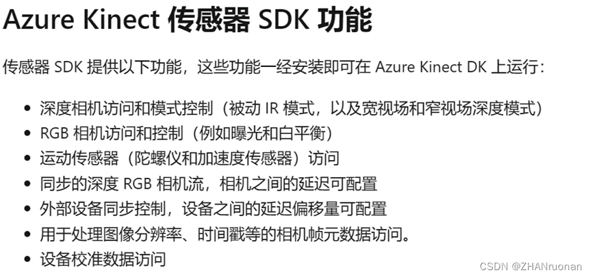 学习Azure Kinect总结（windows）-CSDN博客