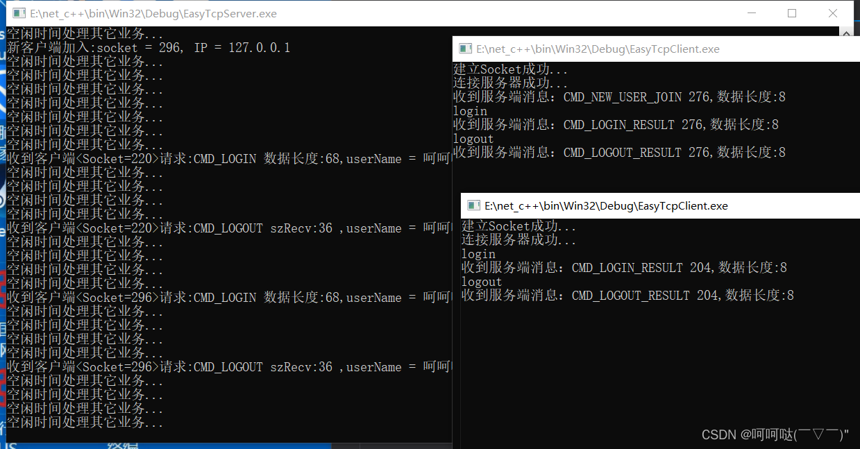为客户端添加输入线程-CSDN博客