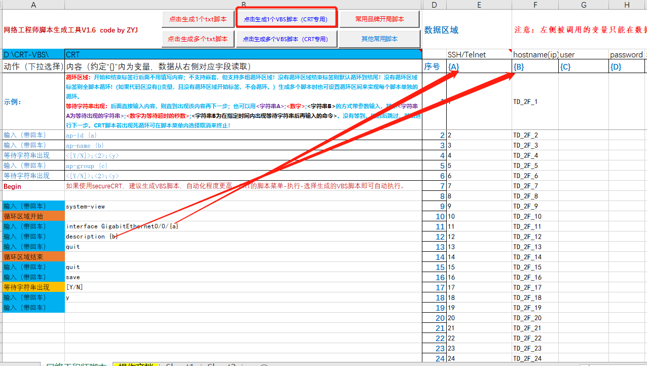 2021-11-01_网络工程师脚本自动生成器-CSDN博客