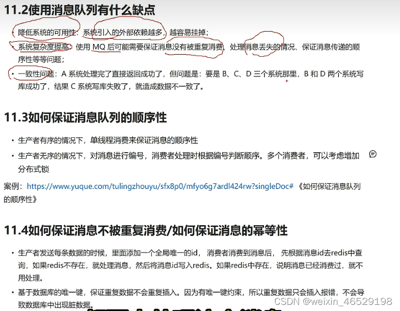 Rabbitmq Csdn博客