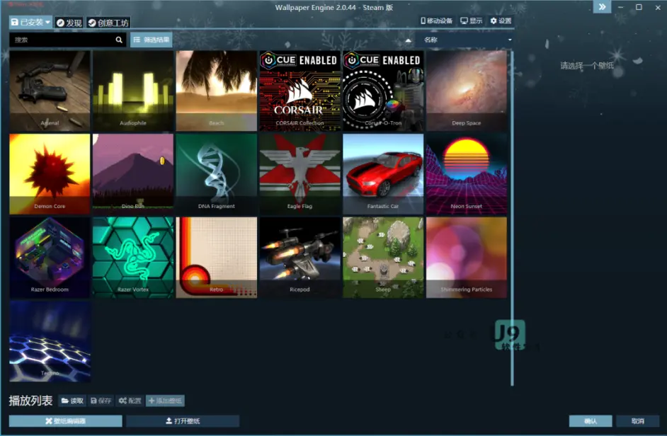 wallpaperengine编辑器新手教程 - Wallpaper Engine离线版使用方法2.0，附创意工坊壁纸下载方法~ - 赛派号