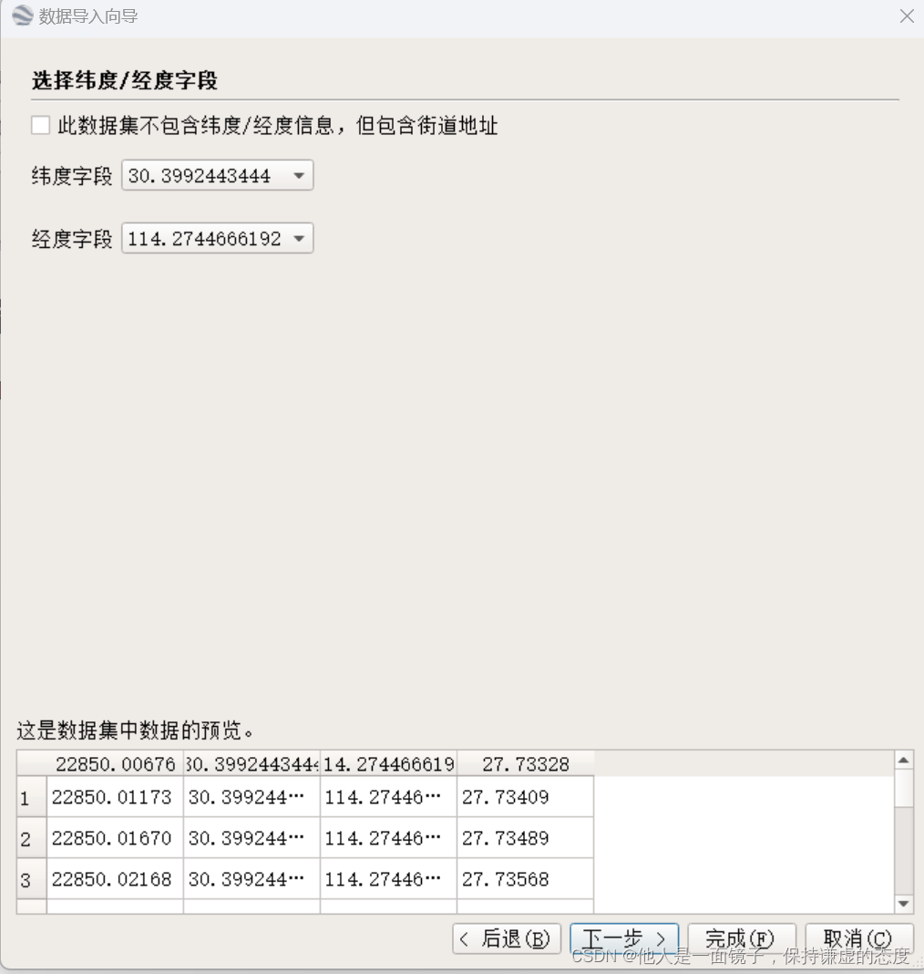 Google Earth导入经纬高（txt文件）_gps数据导入谷歌地球-CSDN博客