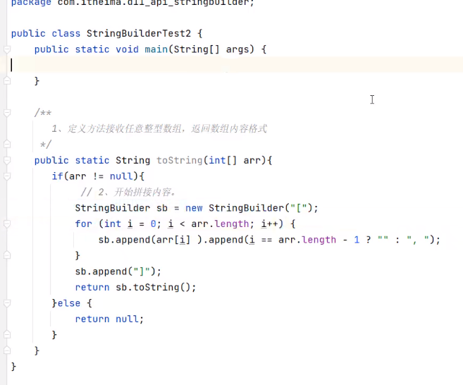 黑马java学习笔记4 强化部分 常见API_java 常用api 黑马笔记-CSDN博客