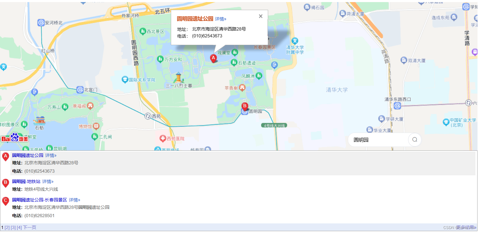 【baidu-map】 vue百度地图插件使用——地址搜索_bm-local-search-CSDN博客