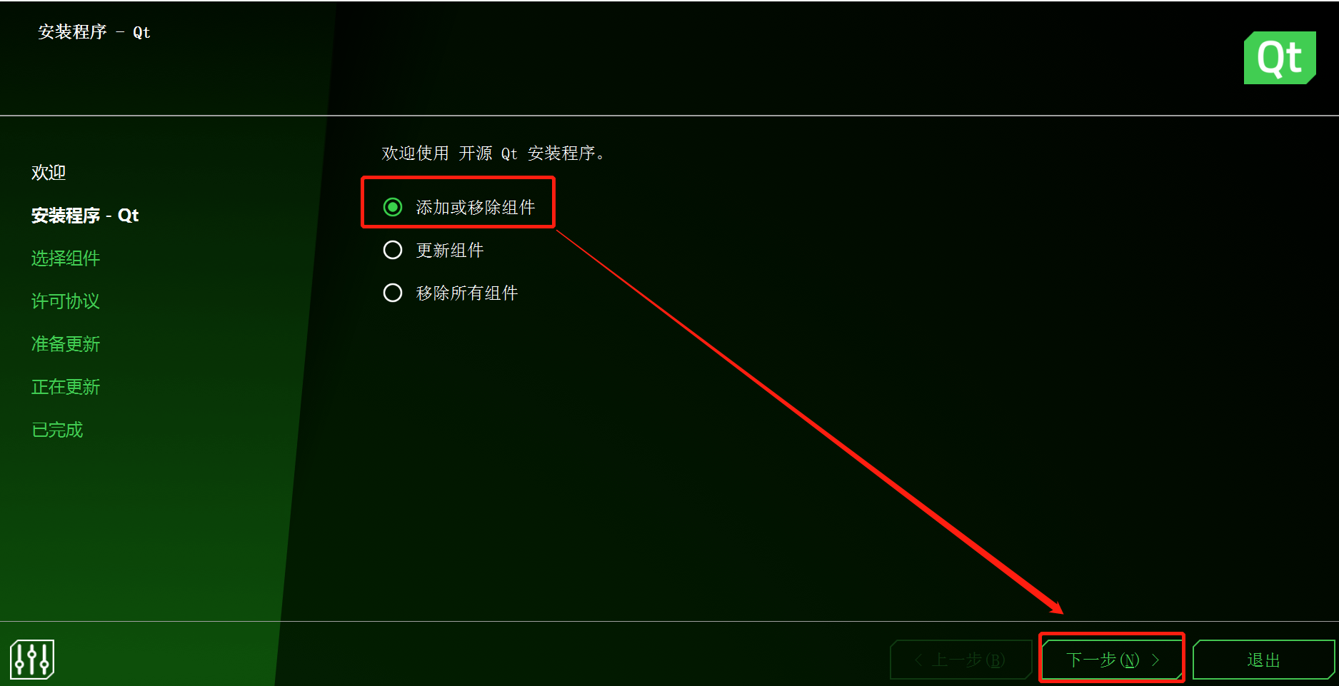 Qt6 使用 serialport 编译报错 “Unknown module(s) in QT: serialport“_qt6 unknown module(s) in qt ...
