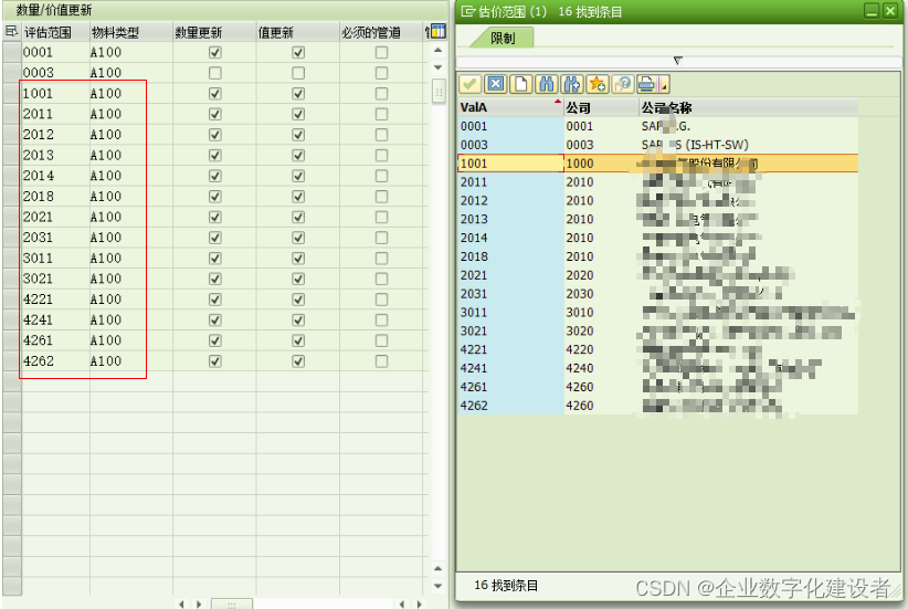 SAP_MM_物料主数据_MM01_PA认证总结_sap mm01-CSDN博客