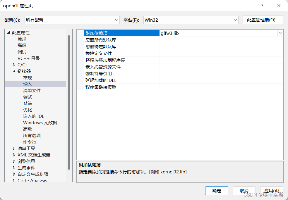 openGl新手入门学习笔记（一）什么是openGl，使用glfw库和环境搭建_opengl开源吗-CSDN博客