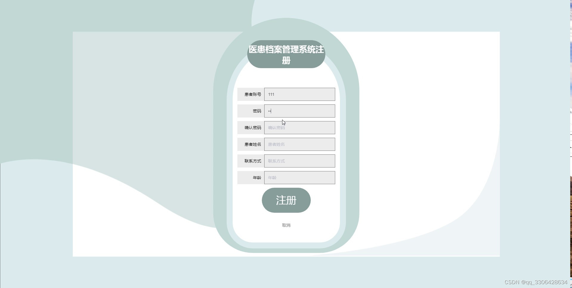 基于javaspringbootmybatisvuemysql的医患档案管理系统springbootmysqlmybatisvue的医学影像分割系统 Csdn博客