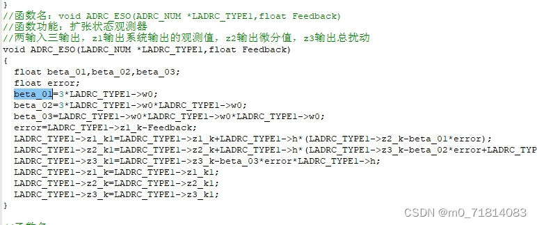 线性自抗扰（LADRC）的stm32f1程序，实现用编码器反馈控制直流电机调速_ladrc c代码-CSDN博客
