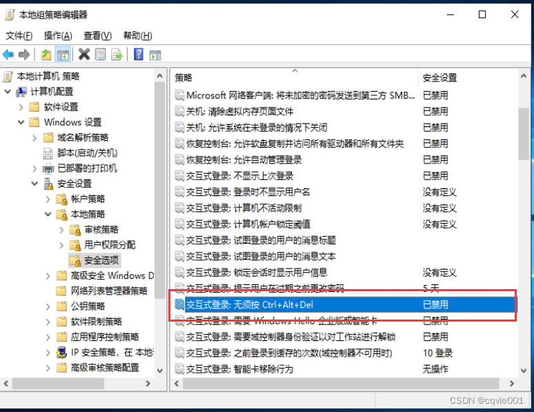 所有的服务器不需要按ctrl+alt+del-CSDN博客