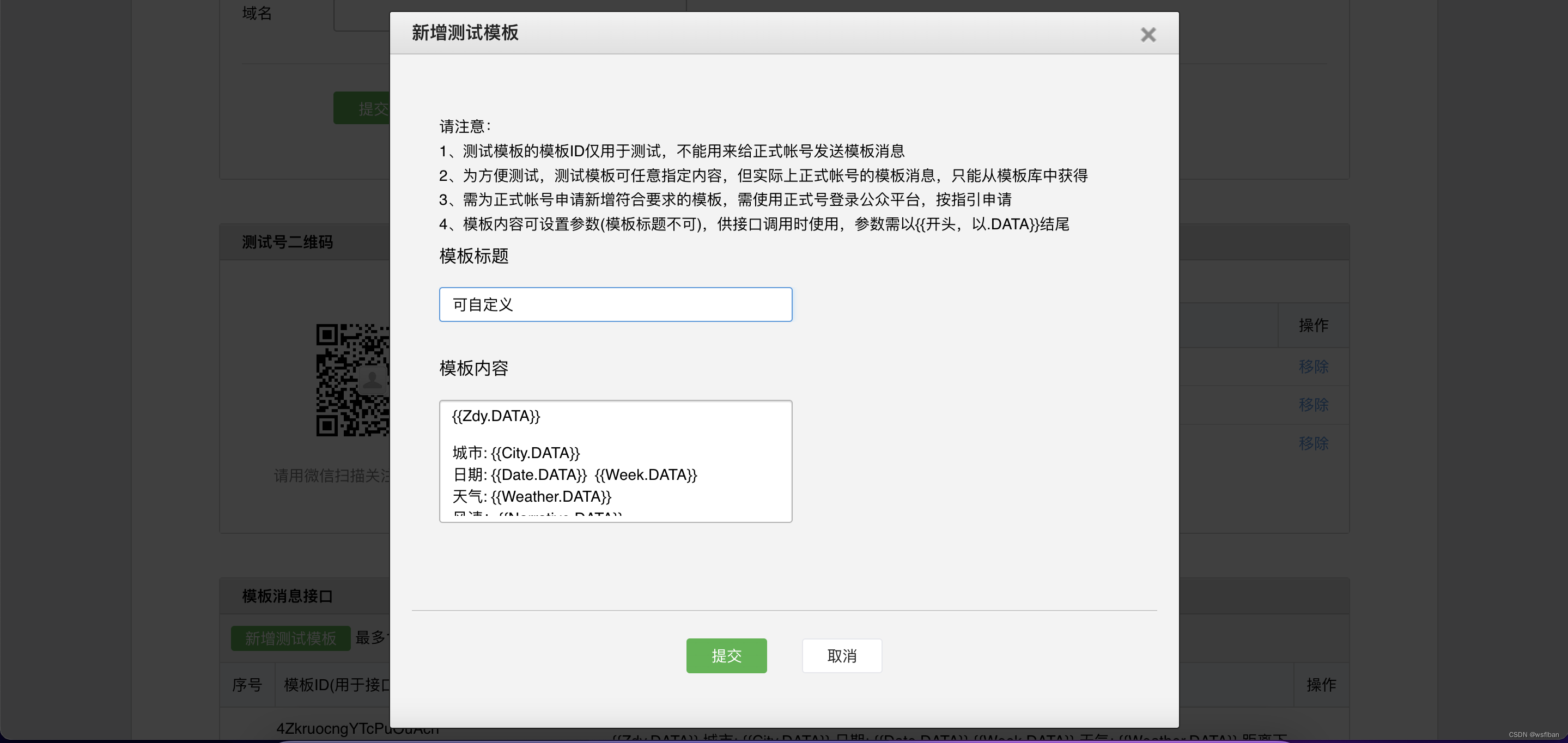 微信测试公众号使用python发送卡片微信卡片链接 Api Csdn博客 