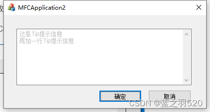 MFC带灰色Tip注释文本的编辑框CTipEdit_cedit 显示灰色提示文字-CSDN博客