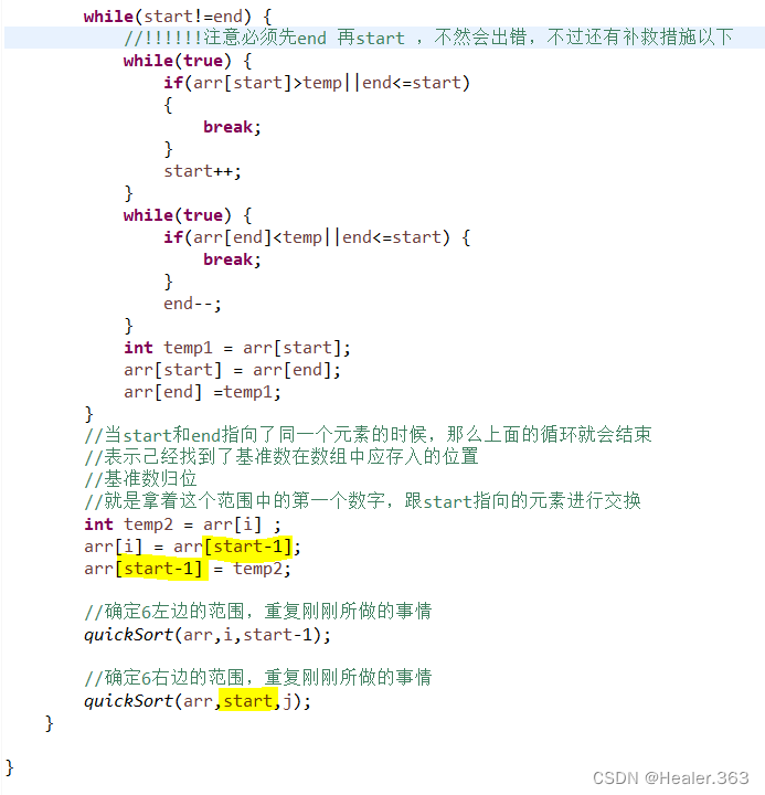 关于数据结构的快速排序,基准数出错的问题!与数组溢出。快速排序有序数组出错 Csdn博客